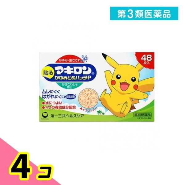 使用期限は6カ月以上先のものを送ります。ジフェンヒドラミン、グリチルレチン酸、クリタミトンが虫さされ、しもやけ等のかゆみをおさえるとともにかきこわしを防ぐ。殺菌作用があるイソプロピルメチルフェノールを配合。水にぬれてもはがれにくい、患部にぴ...