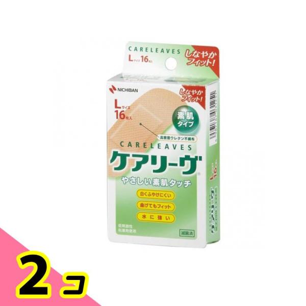 使用期限は6カ月以上先のものを送ります。●ニチバン ケアリーブ やさしい素肌タイプ 救急絆創膏（ばんそうこう）●高密度ウレタン不織布の採用で、しなやかに肌になじみます。●つけている違和感がほとんどない快適な貼りごこちを実現しました。●しかも...