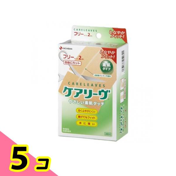 使用期限は6カ月以上先のものを送ります。●ニチバン ケアリーブ やさしい素肌タイプ 救急絆創膏（ばんそうこう）●高密度ウレタン不織布の採用で、しなやかに肌になじみます。●つけている違和感がほとんどない快適な貼りごこちを実現しました。●しかも...