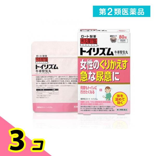 使用期限は6カ月以上先のものを送ります。●くりかえす急な尿意に 体を温めて効く漢方薬。●長時間の外出時に、頻尿のせいでトイレが気になって不安。急いでトイレに行っても、少しの量しか出ない。手足が冷えやすく、水分をとりすぎていないのに、突然の尿...
