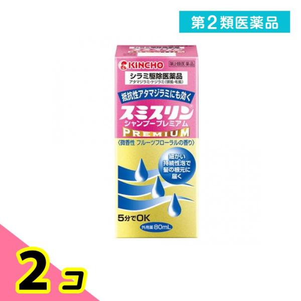 使用期限は6カ月以上先のものを送ります。　スミスリンシャンプープレミアムは，ヒトに寄生するアタマジラミ・ケジラミの駆除に優れた効果のある医薬品です。　ヒトに寄生するシラミには，アタマジラミ，ケジラミ，コロモジラミの3種類があり，皮膚から吸血...