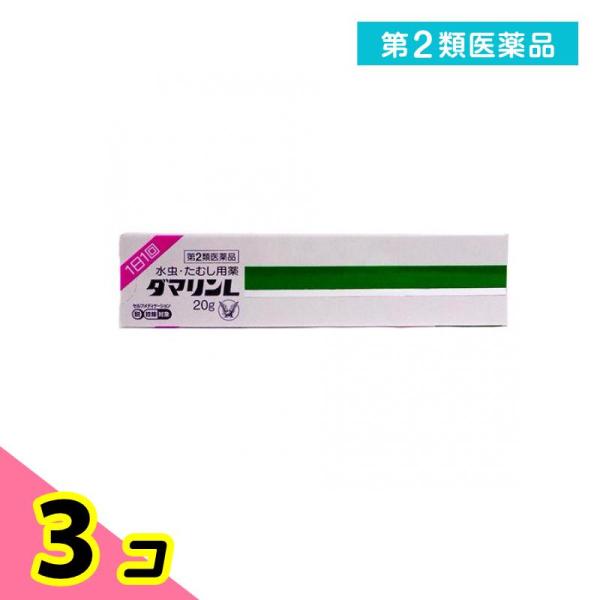 使用期限は6カ月以上先のものを送ります。水虫・たむしは，白癬菌というカビ（真菌）が皮膚表面の角質層等に寄生して起こる疾患です。白癬菌が皮膚表面の角質層等のケラチン質を侵すことにより，皮膚表面に炎症を起こし，激しいかゆみが生じます。◆ダマリン...