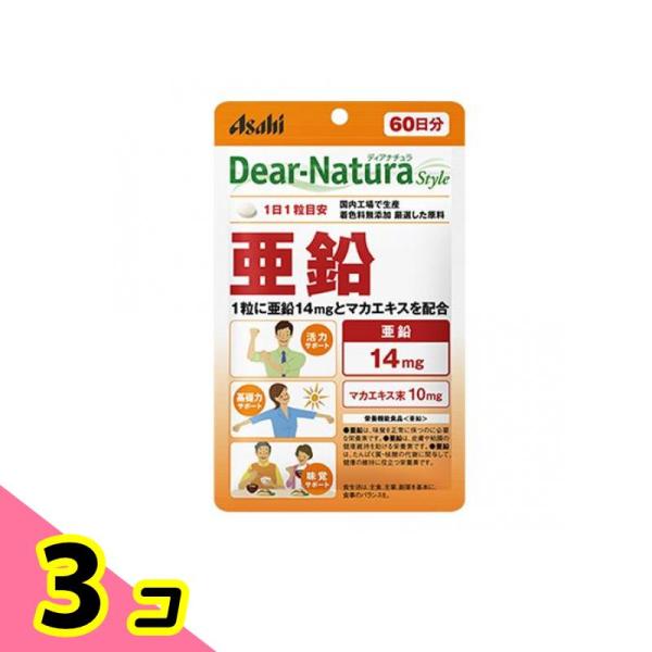 使用期限は6カ月以上先のものを送ります。●アサヒグループ食品 サプリメント『Dear-Natura Style（ディアナチュラスタイル）亜鉛』●パウチタイプ●1日14mgの亜鉛を1粒で。●1粒に亜鉛14mgとマカエキス末を配合しました。●活...