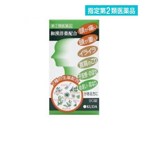 使用期限は6カ月以上先のものを送ります。※お1人様1回のご購入につき1個限りとなります。薬剤師の判断により販売できない場合もございます。耳鳴り，めまい，首肩のこり，頭痛・頭重等に効果のあるお薬。ストレスなどで神経が緊張したり疲れたりすること...