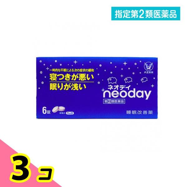 使用期限は6カ月以上先のものを送ります。抗ヒスタミン剤（ジフェンヒドラミン塩酸塩）を配合した一般用医薬品の睡眠改善薬。寝つきが悪い、眠りが浅いといった一時的な不眠症状の緩和に効果。直径7mmの服用しやすい小型のフィルムコーティング錠。