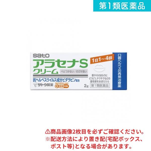 使用期限は6カ月以上先のものを送ります。※本剤の使用は，以前に医師から口唇ヘルペスの診断・治療を受けたことのある人に限ります。★購入後に届くメールのリンク先から 最終確定手続きをおこなわなければ、商品は発送されません！2回目以降のお客様も、...