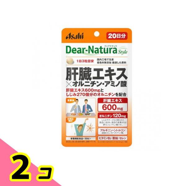 使用期限は6カ月以上先のものを送ります。●アサヒグループ食品 サプリメント『Dear-Natura Style（ディアナチュラスタイル）肝臓エキスxオルニチン・アミノ酸』●パウチタイプ●3粒に、肝臓エキス600mgと、しじみ270個分(*)...