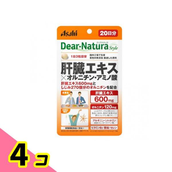 使用期限は6カ月以上先のものを送ります。●アサヒグループ食品 サプリメント『Dear-Natura Style（ディアナチュラスタイル）肝臓エキスxオルニチン・アミノ酸』●パウチタイプ●3粒に、肝臓エキス600mgと、しじみ270個分(*)...