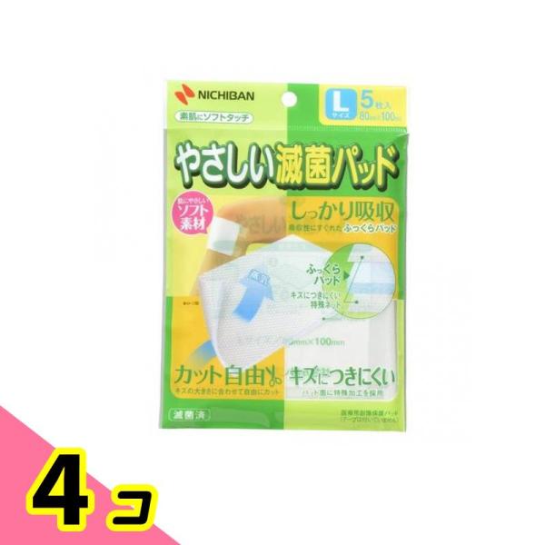 使用期限は6カ月以上先のものを送ります。●すぐれた通気性と吸収性、キズつきにくいふっくらパッド●キズの大きさに合わせてカット自由●むれやかゆみを防ぐすぐれた通気性●一般医療機器(医療機器届出番号：13B2X00218142010)