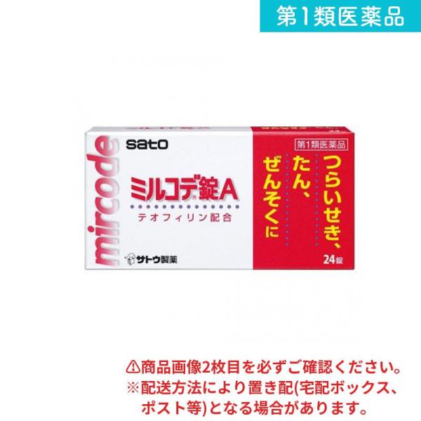 使用期限は6カ月以上先のものを送ります。購入後、薬剤師から送信されるメール文中のURLから 最終確定手続きをおこなってください。※お済みでないと、商品は発送されません。2回目以降のお客様も必ずご確認ください。 ---------------...