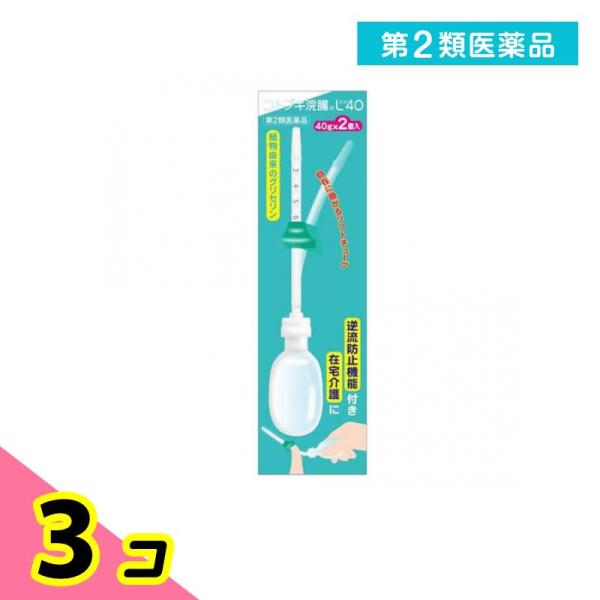 使用期限は6カ月以上先のものを送ります。ロングタイプなので直腸深部に薬液が届き確実。特に在宅介護には楽な姿勢で使いやすく便利。スライド式安全ストッパー付きで使いやすい。