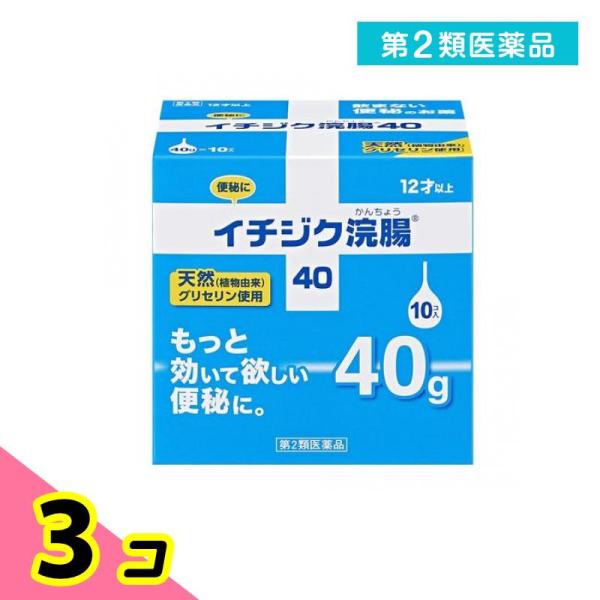 使用期限は6カ月以上先のものを送ります。ストレスや食生活の乱れから、より重度の便秘の症状に悩む方が増えている。そんな皆様のために、OTC医薬品で最大の容量である40gの浣腸薬。