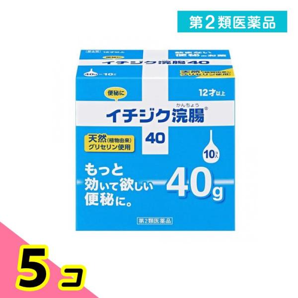 使用期限は6カ月以上先のものを送ります。ストレスや食生活の乱れから、より重度の便秘の症状に悩む方が増えている。そんな皆様のために、OTC医薬品で最大の容量である40gの浣腸薬。