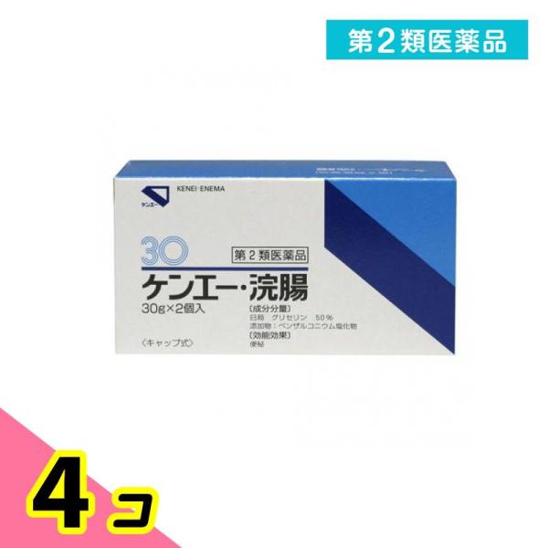 使用期限は6カ月以上先のものを送ります。ノズルの短いイチジク型で、天然由来（植物性）のグリセリンを配合した浣腸剤。