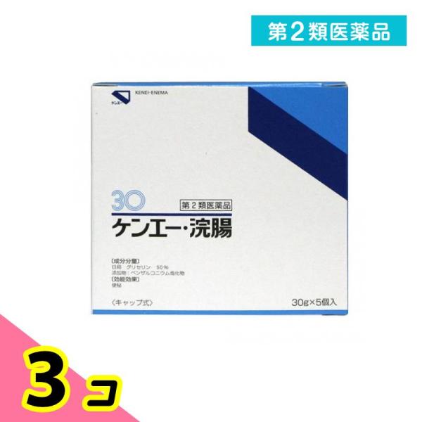 使用期限は6カ月以上先のものを送ります。ノズルの短いイチジク型で、天然由来（植物性）のグリセリンを配合した浣腸剤。