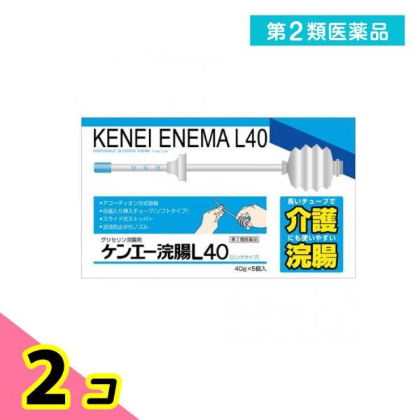 使用期限は6カ月以上先のものを送ります。ケンエー浣腸L40は，日本薬局方グリセリンの50％水溶液を1個40g充てんした浣腸剤です。医家向浣腸容器を一般用に製品化したものです。■ケンエー浣腸L40の特徴●グリセリンは腸管壁の水分を吸収すること...