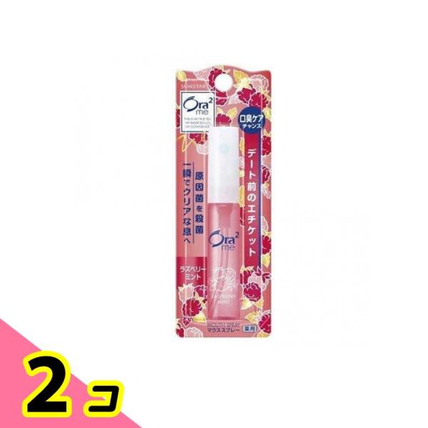 使用期限は6カ月以上先のものを送ります。●有効成分?-メントールがニオイをつくり出す原因菌を殺菌。●口臭が気になる時にシュッとスプレーするだけで、さわやかな息にします。