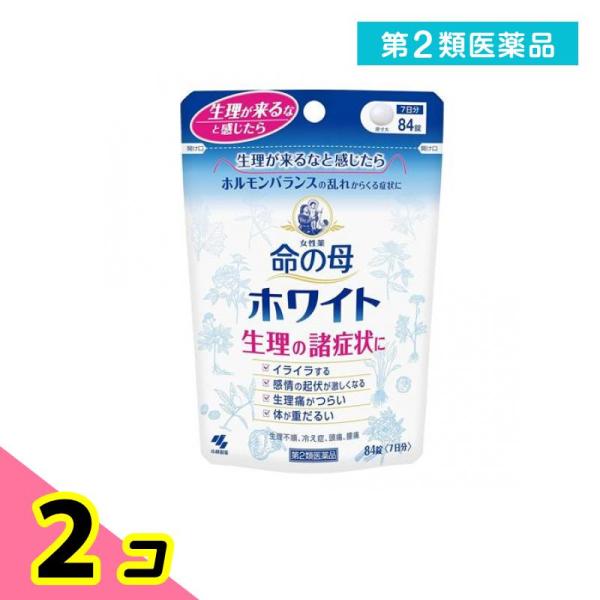 使用期限は6カ月以上先のものを送ります。生理、妊娠、出産などで女性ホルモンや自律神経のアンバランスによって起こる症状を改善。11種類の生薬が血行を促し体を温めることで生理時の痛み(生理痛)や頭痛、腰痛やイライラなどの心身不調や生理不順、冷え...