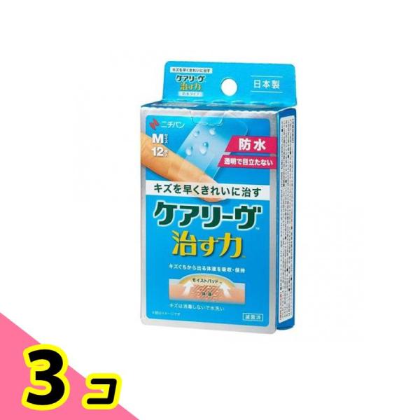 使用期限は6カ月以上先のものを送ります。●ニチバン ケアリーヴ 治す力 防水 透明タイプ●管理医療機器 家庭用創傷パッド●「透明で目立たない防水テープ」…薄さ0.03mmの透明な特殊加工フィルムを使用。マット加工でつや消し処理を施している為...