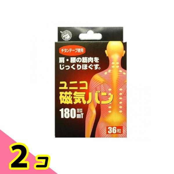 ●永久磁石のパワーが筋肉のコリをほぐし、血行を促進！●肩・腰の筋肉をじっくりほぐす。●裏面の粘着シートに「チタンテープ」を使用し、生体電流を整え心身をリラックスさせて筋肉の疲労回復図ります。●ネオジウムプラスチック磁石180mT。●強めの磁...