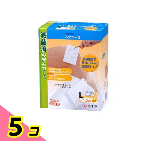 使用期限は6カ月以上先のものを送ります。●白十字 Family Care（ファミリーケア）ステラーゼ（白十字折りガーゼ滅菌済）●1枚ずつ個包装、滅菌されているので傷口にも安心です。●滅菌バッグから取り出し、すぐにお使いいただけます。●用途に...