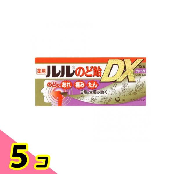 使用期限は6カ月以上先のものを送ります。●6種の生薬（オウヒ、カンゾウ、キキョウ、ショウキョウ、シャゼンソウ、セネガ）が、のどの炎症によるのどのあれや痛みに優れた効果を発揮します。●シュガーレス処方なので、カロリーが気になる方にもおすすめで...