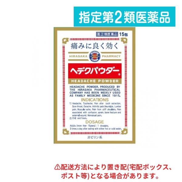 本商品は「指定濫用防止医薬品」です。使用期限は6カ月以上先のものを送ります。※お1人様1回のご購入につき1個限りとなります。薬剤師の判断により販売できない場合もございます。アスピリン、アセトアミノフェンと ブロモバレリル尿素の相乗効果で熱を...