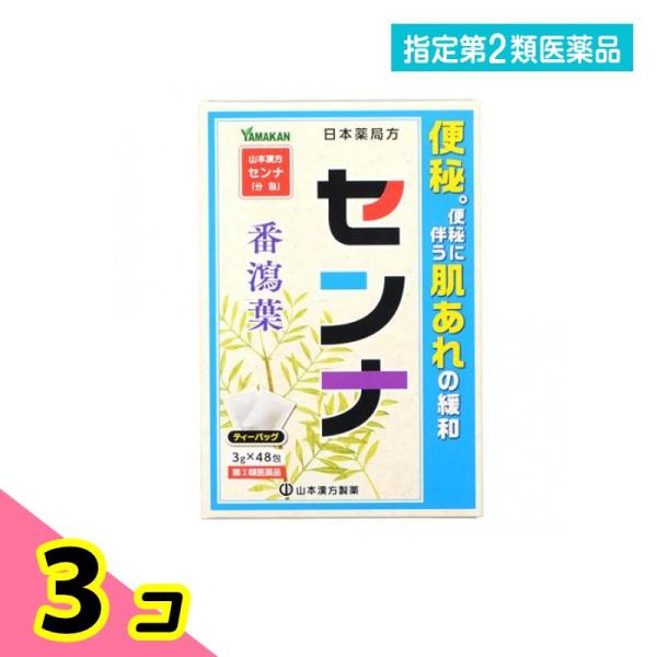使用期限は6カ月以上先のものを送ります。本品は生薬の煎じ薬（ティーバッグタイプ）です。