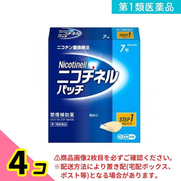 使用期限は6カ月以上先のものを送ります。禁煙時のイライラ・集中困難などの症状をやわらげ、禁煙を助ける。1枚あたりのニコチン含有量35mg24時間あたりのニコチン供給量14mg
