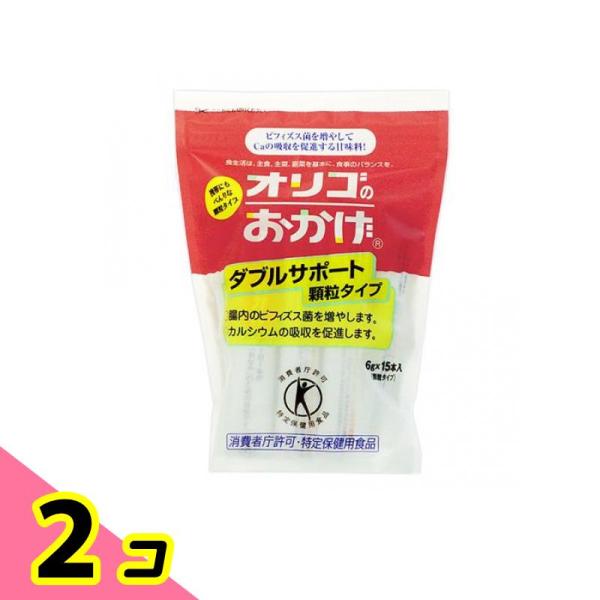 使用期限は6カ月以上先のものを送ります。●オリゴのおかげ ダブルサポート 顆粒タイプ●消費者庁許可・特定保健用食品（トクホ）●カロリーは上白糖（3.84kcal／g）の約2/3。●サトウキビと牛乳からうまれた自然でおいしい甘さ。●お砂糖と同...