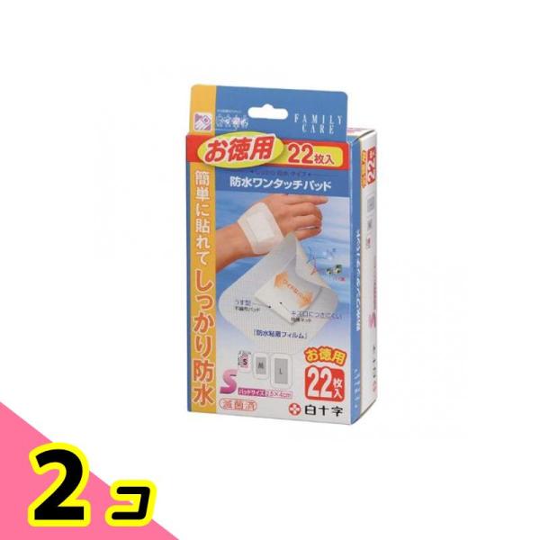 使用期限は6カ月以上先のものを送ります。●白十字 Family Care（ファミリーケア）防水ワンタッチパッド●簡単に貼れて、しっかりと防水できます。●絆創膏感覚で、簡単・手軽に装着ができます。●発汗によるムレを抑える「透湿度フィルム」を採...