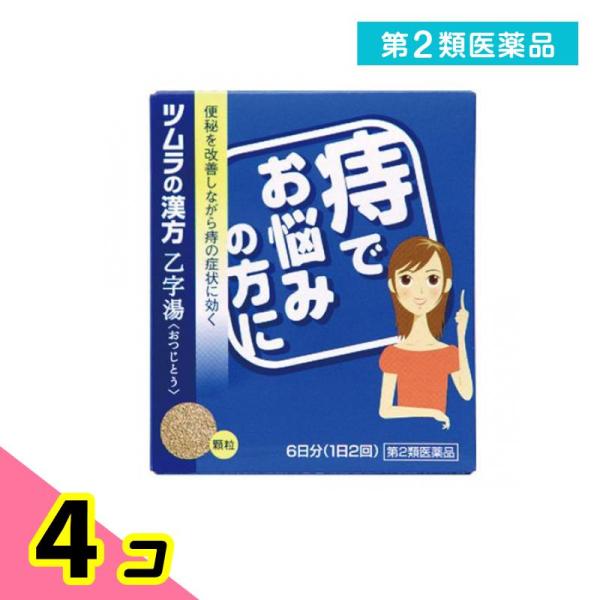 使用期限は6カ月以上先のものを送ります。「乙字湯」は，『原南陽』という日本の漢方医が考案した漢方薬で，大便がかたく便秘ぎみの方の「いぼ痔」，「きれ痔」に用いられています。『ツムラ漢方乙字湯エキス顆粒』は，「乙字湯」から抽出したエキスより製し...