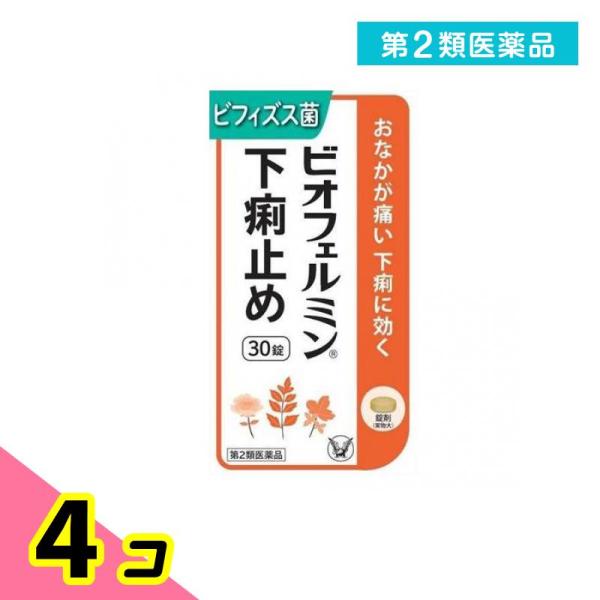 使用期限は6カ月以上先のものを送ります。「ロートエキス」と「シャクヤクエキス」が下痢でおなかがいたいときに効果的に働き、「タンニン酸ベルベリン」，「ゲンノショウコ乾燥エキス」がいたんだ腸粘膜を保護し，下痢を改善。「ビフィズス菌」が便性（下痢...