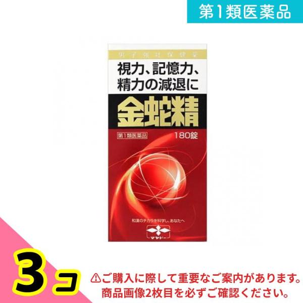 使用期限は6カ月以上先のものを送ります。男性ホルモン（メチルテストステロン）、ビタミン・アミノ酸・強壮生薬等が配合された、視力減退・記憶力減退・精力減退等の男性更年期に伴う症状を改善するお薬。