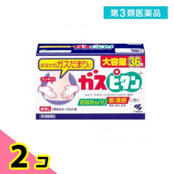 使用期限は6カ月以上先のものを送ります。消泡剤(ジメチルポリシロキサン)が胃や腸内に発生したガスだまりをつぶし、おなかのガスだまりを改善。3種類の乳酸菌(フェカリス菌、アシドフィルス菌、ビフィズス菌)が、おなかの調子を整える。消化酵素(セル...