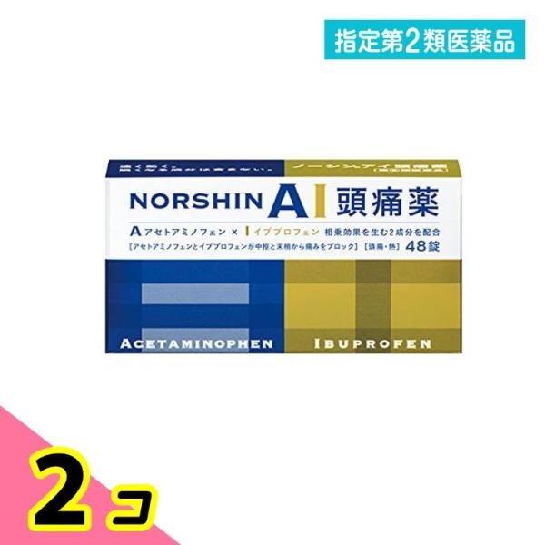 使用期限は6カ月以上先のものを送ります。アセトアミノフェンとイブプロフェンが痛みを伝達する中枢と、痛みの原因となる末梢にそれぞれ作用。眠くなる成分やカフェインは含まない。