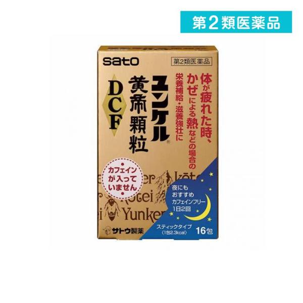 使用期限は6カ月以上先のものを送ります。ゴオウ，ローヤルゼリーなどの動物性生薬とニンジン，セイヨウサンザシ，ジオウなどの植物性生薬に各種ビタミンを配合した顆粒で，滋養強壮，肉体疲労時やかぜなどの発熱性消耗性疾患時の栄養補給に効果をあらわしま...