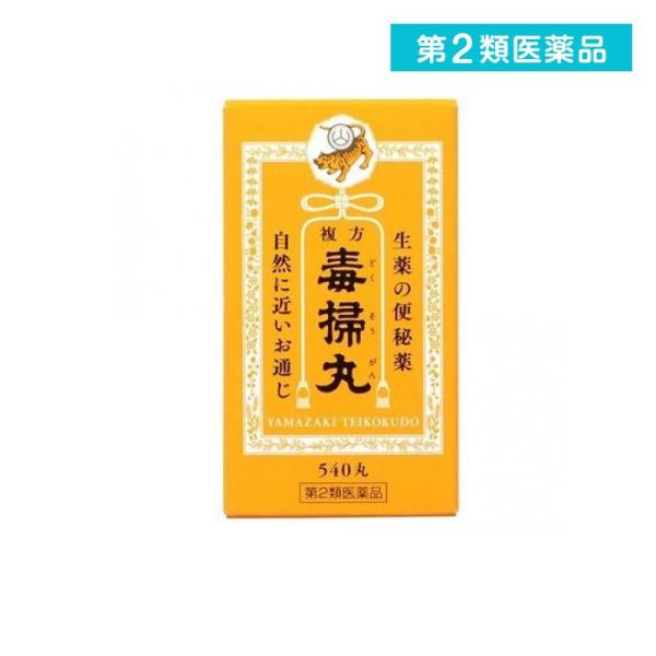 使用期限は6カ月以上先のものを送ります。複方毒掃丸は，6種類の生薬すべてが，日本薬局方の規格に適合する原料を配合したおだやかな便秘治療薬です。それぞれの作用がひとつになって，便秘や便秘に伴う症状を改善します。小さな丸剤ですから飲みやすく，3...