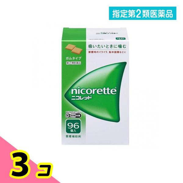 使用期限は6カ月以上先のものを送ります。禁煙時のイライラ・集中困難などの症状を緩和します（タバコをきらいにさせる作用はありません）。ガム1個中に2mgのニコチンを含有。ニコチン分子がガムベースに練りこまれており、かむことでニコチンが放出され...