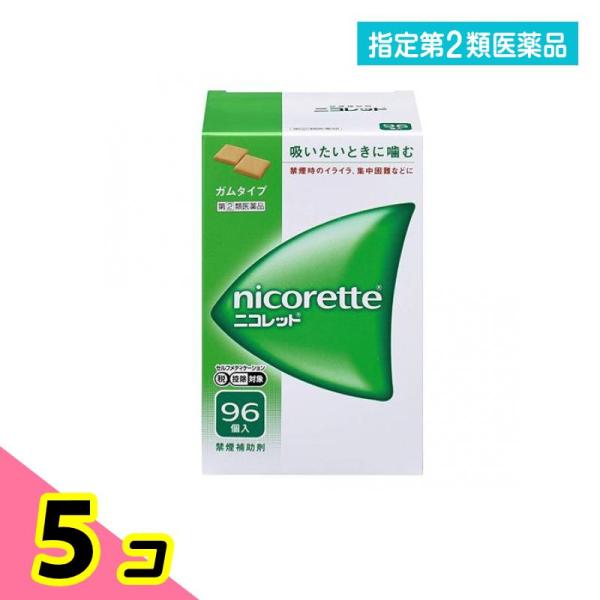 使用期限は6カ月以上先のものを送ります。禁煙時のイライラ・集中困難などの症状を緩和します（タバコをきらいにさせる作用はありません）。ガム1個中に2mgのニコチンを含有。ニコチン分子がガムベースに練りこまれており、かむことでニコチンが放出され...