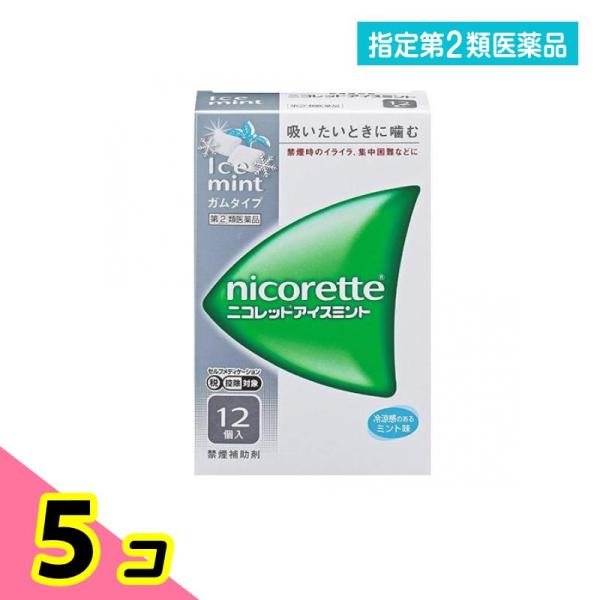 使用期限は6カ月以上先のものを送ります。シュガーレスコーティングのかみやすいニコチンガム製剤で、タバコをやめたいと望む人のための医薬品。禁煙時のイライラ・集中困難などの症状を緩和する。