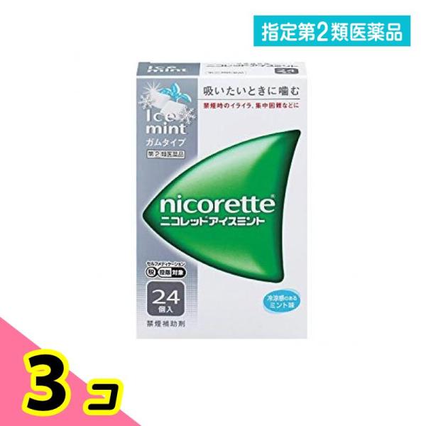 使用期限は6カ月以上先のものを送ります。シュガーレスコーティングのかみやすいニコチンガム製剤で、タバコをやめたいと望む人のための医薬品。禁煙時のイライラ・集中困難などの症状を緩和する。
