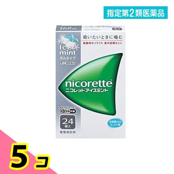 使用期限は6カ月以上先のものを送ります。シュガーレスコーティングのかみやすいニコチンガム製剤で、タバコをやめたいと望む人のための医薬品。禁煙時のイライラ・集中困難などの症状を緩和する。