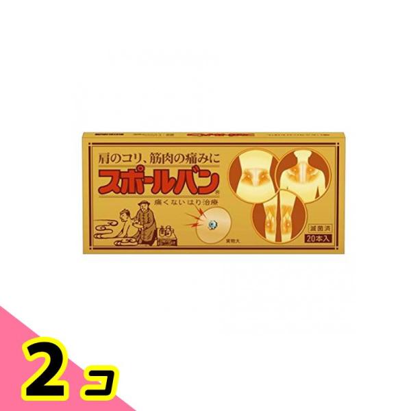 使用期限は6カ月以上先のものを送ります。痛くないはり治療。痛いところにひとはり。ハリと圧粒子の働きで痛みやコリにすぐれた効果を期待できる。円皮鍼の多面的な弾力性により貼付時・貼付中のハリ先による不快感がない。