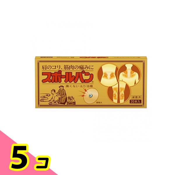 使用期限は6カ月以上先のものを送ります。痛くないはり治療。痛いところにひとはり。ハリと圧粒子の働きで痛みやコリにすぐれた効果を期待できる。円皮鍼の多面的な弾力性により貼付時・貼付中のハリ先による不快感がない。