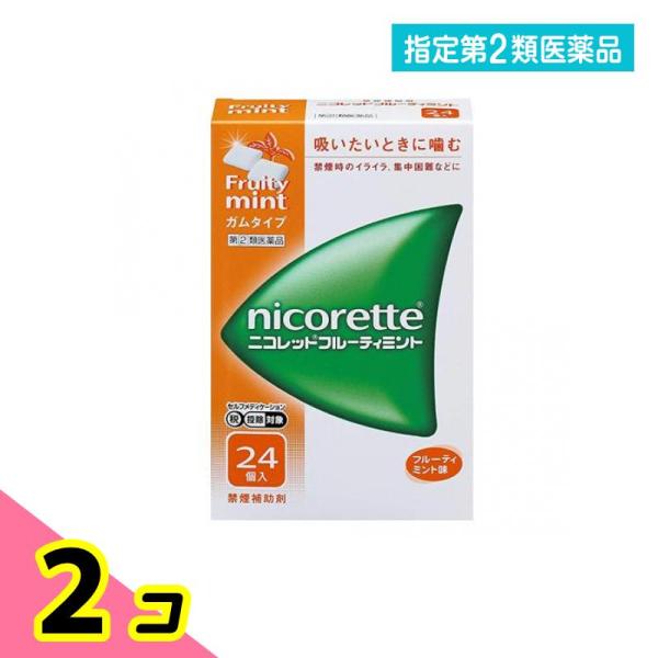 使用期限は6カ月以上先のものを送ります。禁煙時のイライラ・集中困難などの症状を緩和します（タバコをきらいにさせる作用はありません）。ガム1個中に2mgのニコチンを含有。ニコチン分子がガムベースに練りこまれており、かむことでニコチンが放出され...