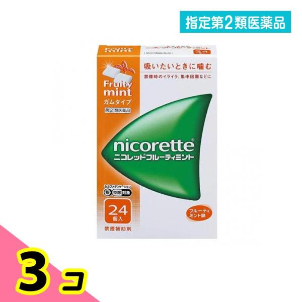 使用期限は6カ月以上先のものを送ります。禁煙時のイライラ・集中困難などの症状を緩和します（タバコをきらいにさせる作用はありません）。ガム1個中に2mgのニコチンを含有。ニコチン分子がガムベースに練りこまれており、かむことでニコチンが放出され...