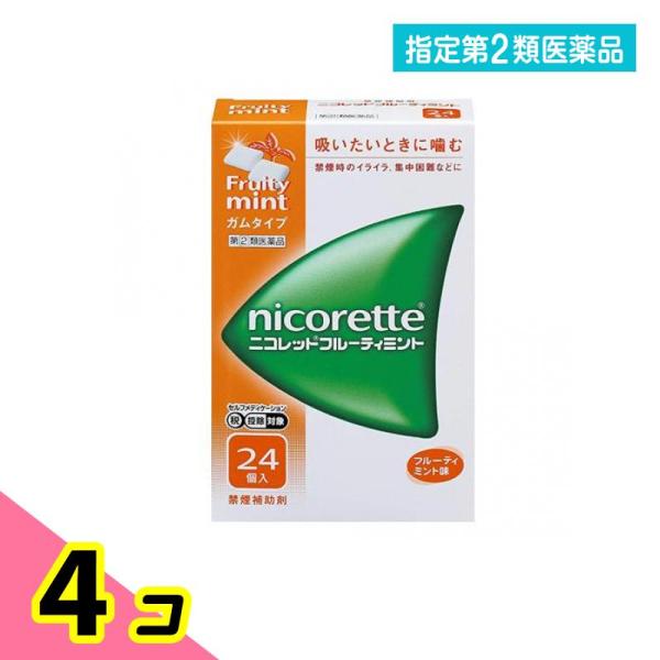使用期限は6カ月以上先のものを送ります。禁煙時のイライラ・集中困難などの症状を緩和します（タバコをきらいにさせる作用はありません）。ガム1個中に2mgのニコチンを含有。ニコチン分子がガムベースに練りこまれており、かむことでニコチンが放出され...
