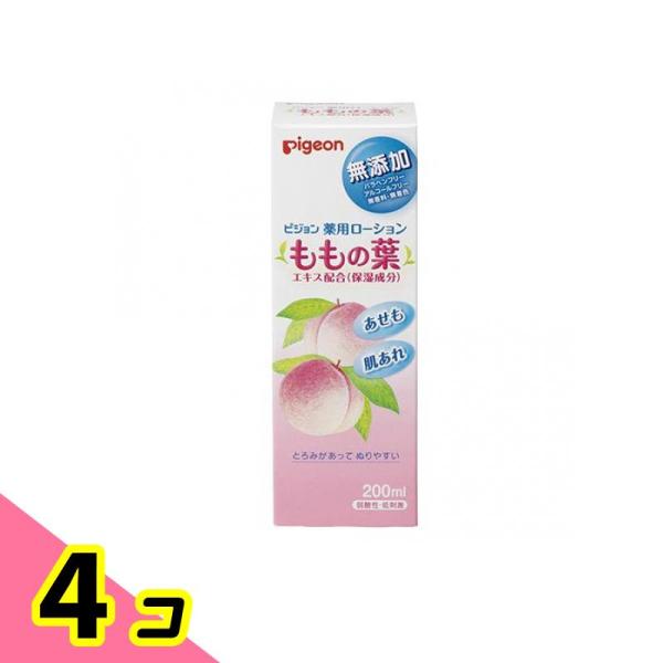 ●Pigeon ピジョン 薬用ローション（ももの葉）●医薬部外品●ももの葉エキス配合(保湿成分)。桃の葉は入浴の際に湯船に入れて使われることもあります。●保湿成分、植物エキス配合。保湿成分として、ももの葉エキス、アロエエキスを配合しています...