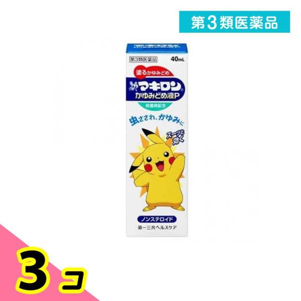 使用期限は6カ月以上先のものを送ります。虫さされ、かゆみに。ステロイドを使用していません。殺菌作用があるイソプロピルメチルフェノールを配合しています。“ツン”とするにおいの元をおさえています。スーッとした清涼感のある使い心地です。